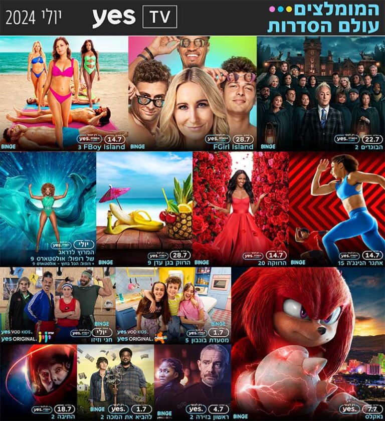 נאקלס, ראשון בזירה, הבוגדים: יולי 2024 בערוצי הסדרות של yes – קפה+טלוויזיה