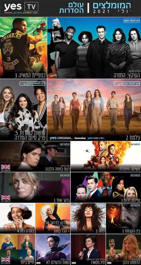 העוקץ החדש, פוזה, כנופיית המאיה: יולי 2021 בערוצי הסדרות של yes – קפה ...