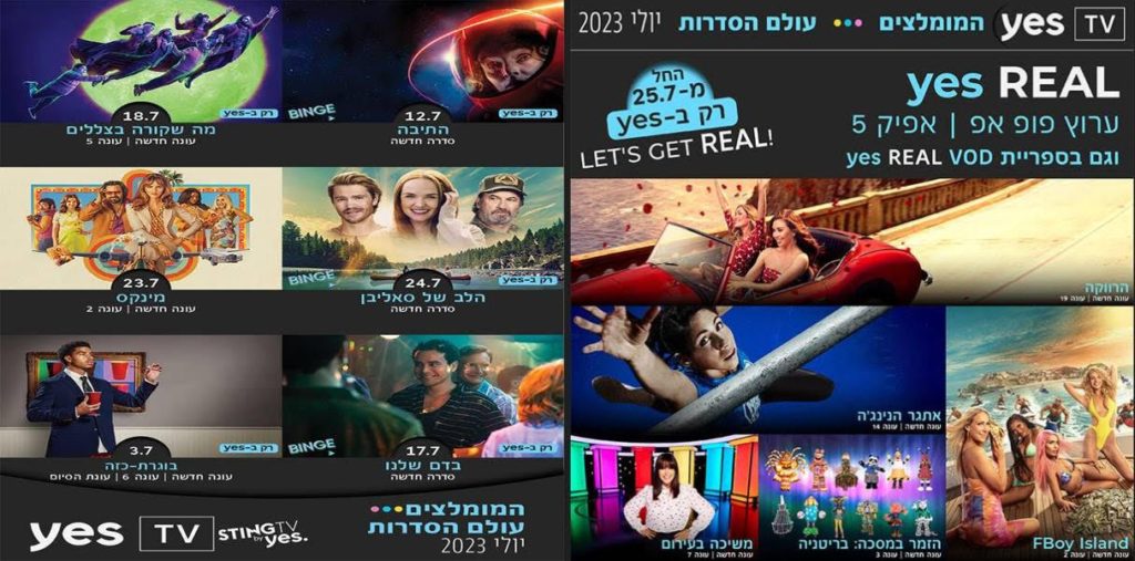 יס ריל, מה שקורה בצללים: יולי 2023 בערוצי הסדרות של yes – קפה+טלוויזיה